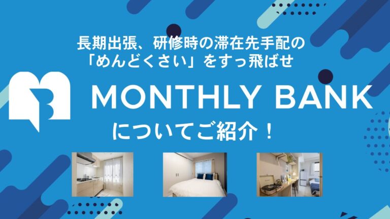 STELLAR clip - 働く人の住まいを考える