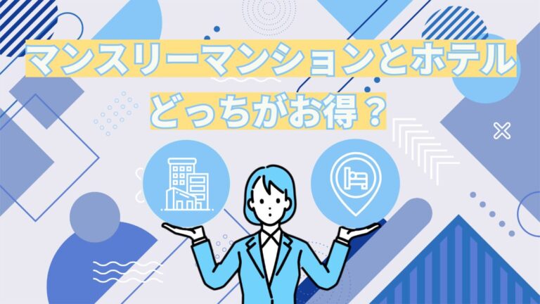 STELLAR clip - 働く人の住まいを考える